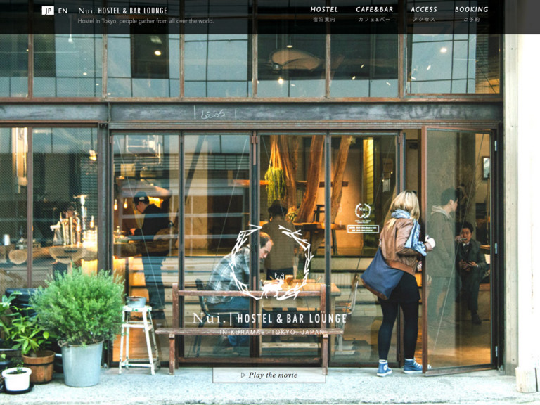 Nui. HOSTEL & BAR LOUNGE（東京） – ゲストハウスプレス